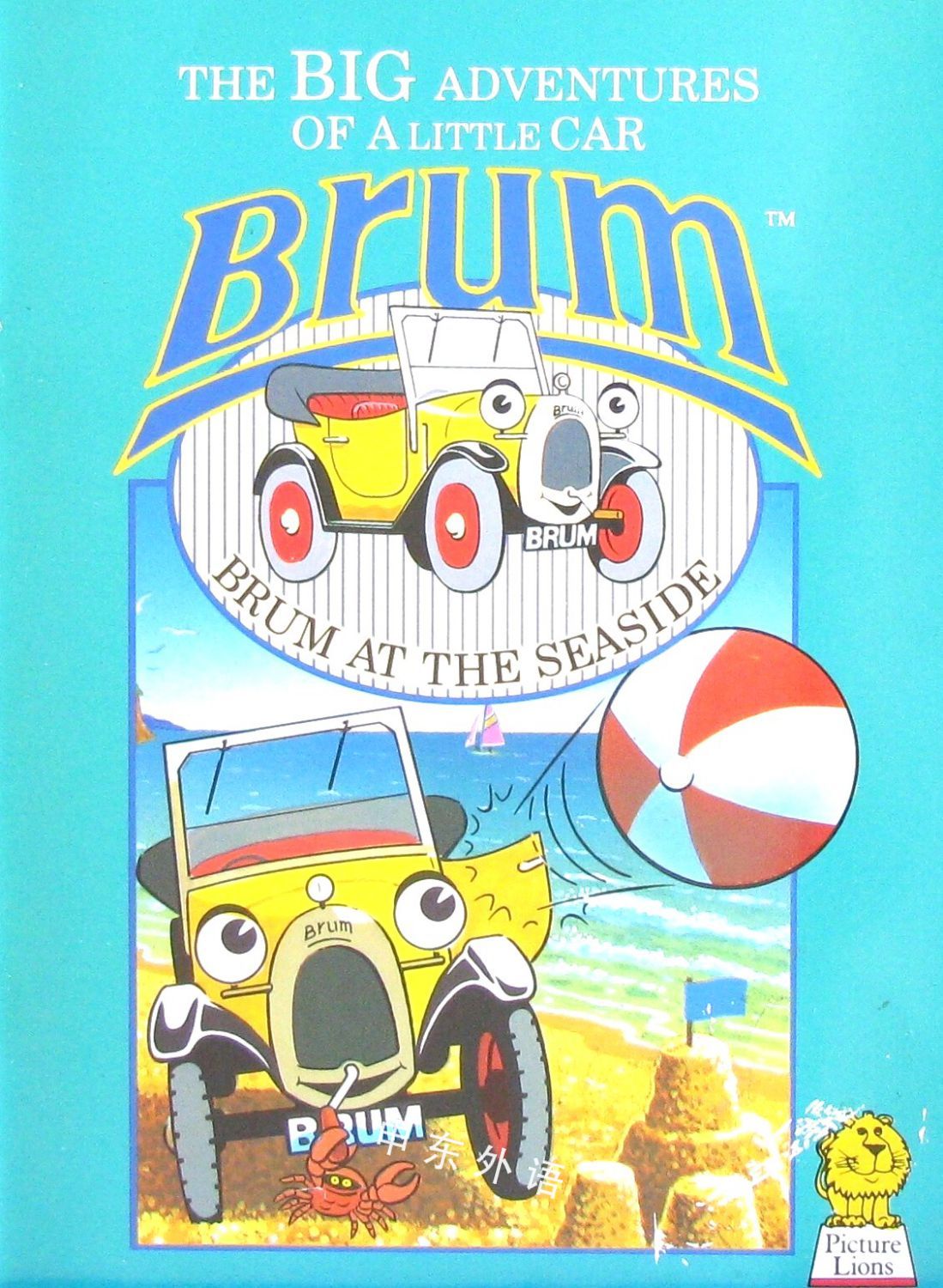 Brum At The Seaside早期的读者系列儿童图书进口图书进口书原版书绘本书英文原版图书儿童纸板书外语图书进口