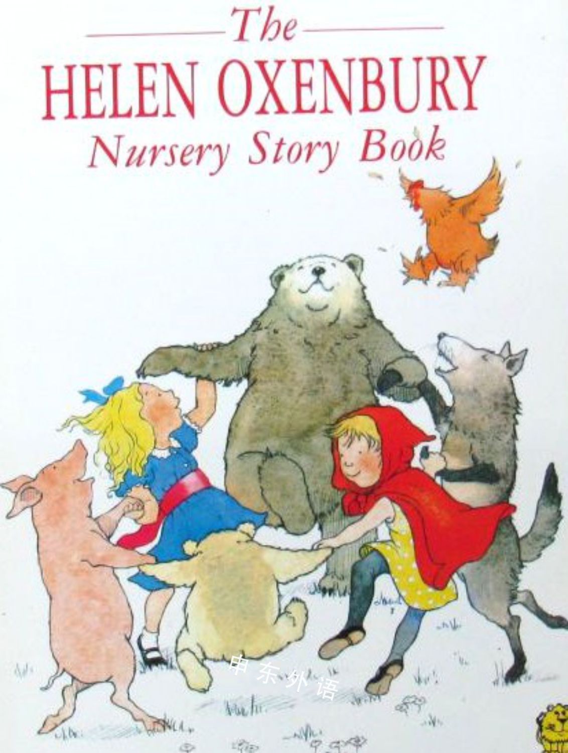 The Helen Oxenbury O 作者与插画儿童图书进口图书进口书原版书绘本书英文原版图书儿童纸板书外语图书