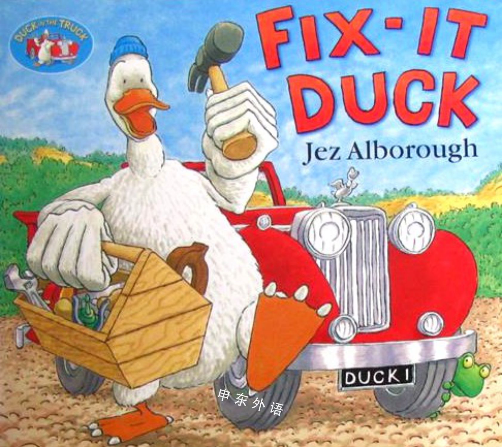 Fix It Duckalborough＆耶斯 A 作者与插画儿童图书进口图书进口书原版书绘本书英文原版图书儿童纸板书
