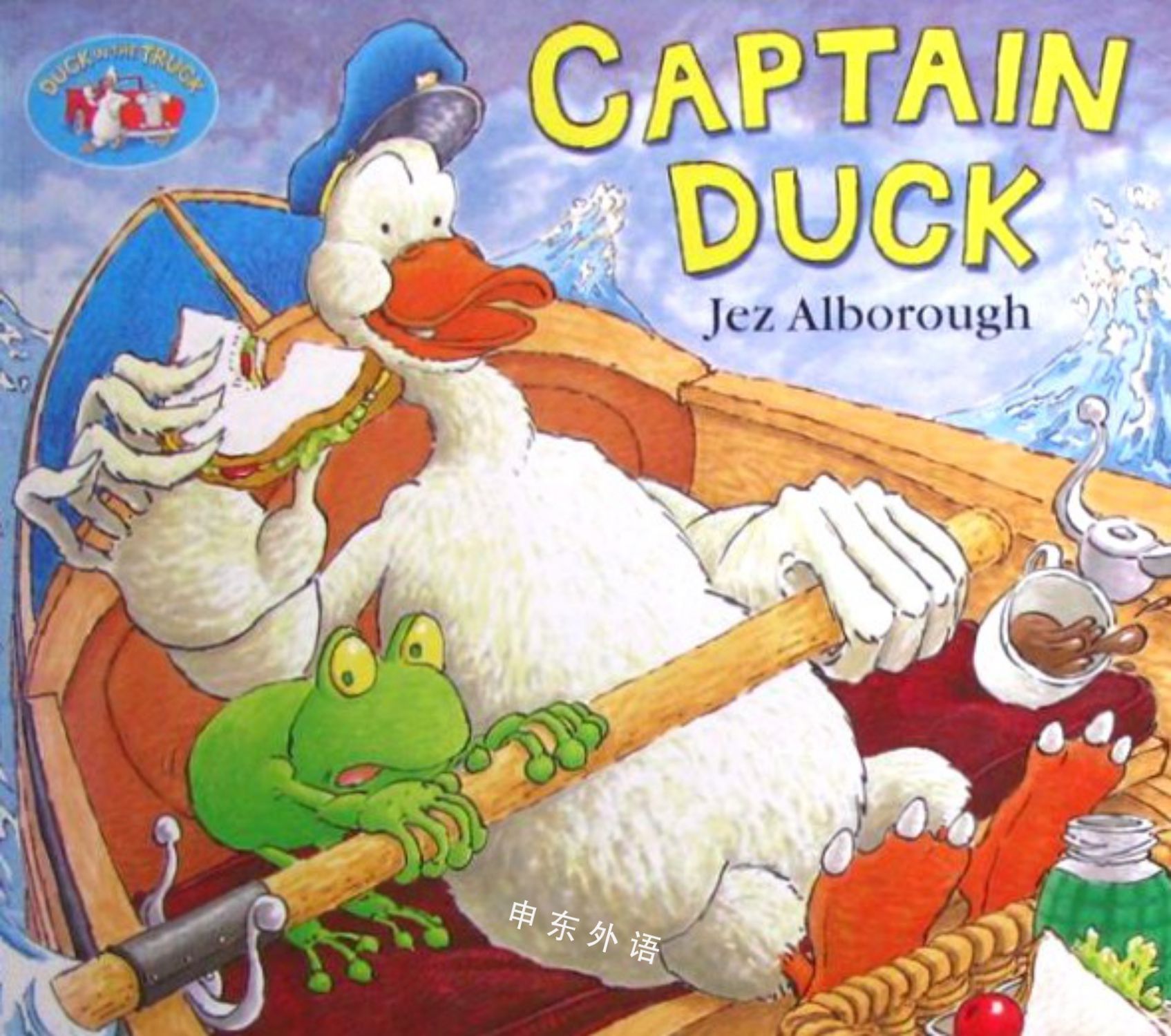 Captain Duck A 作者与插画儿童图书进口图书进口书原版书绘本书英文原版图书儿童纸板书外语图书进口儿童书