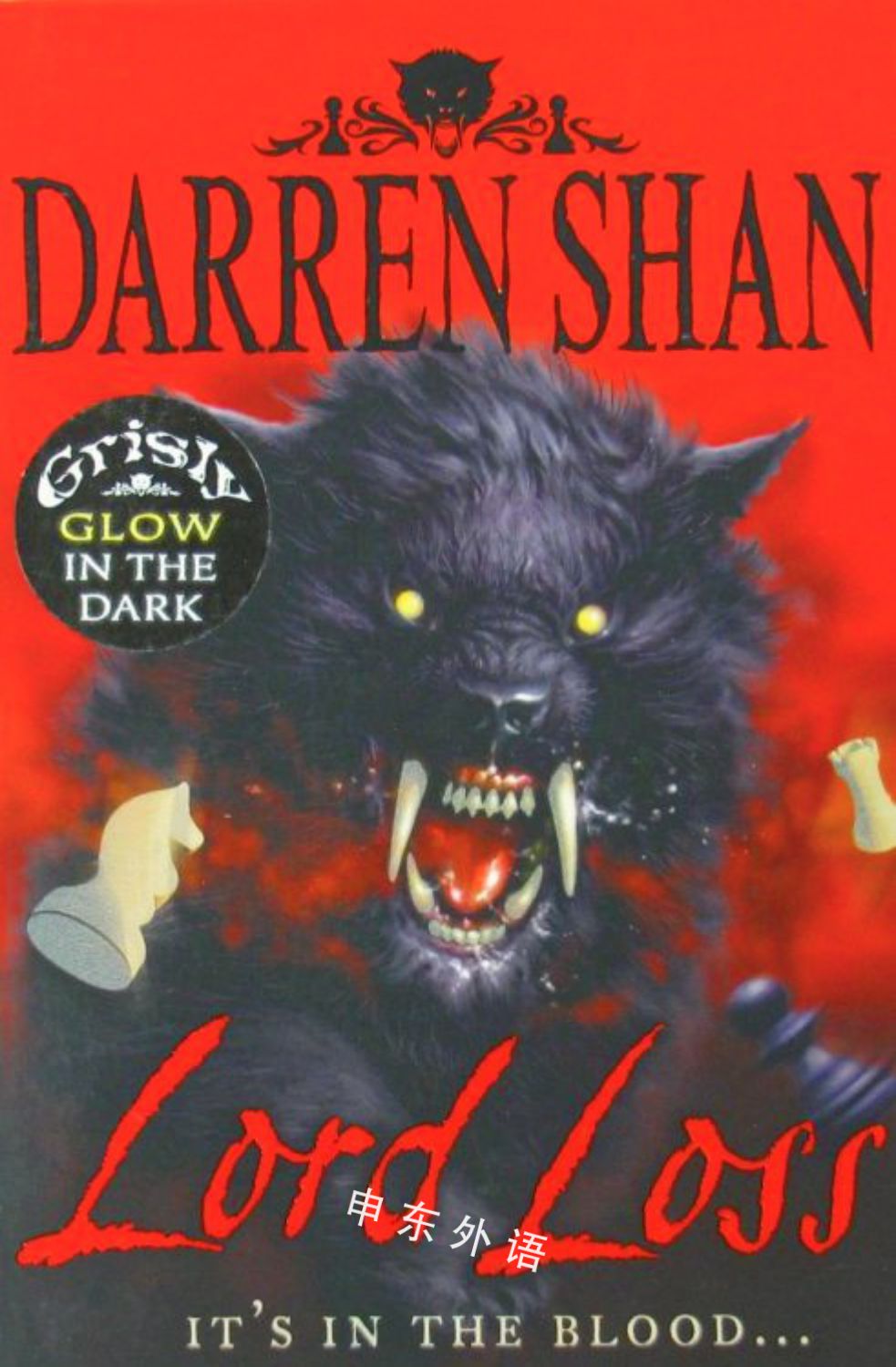 Lord Loss_文学_儿童图书_进口图书_进口书,原版书,绘本书,英文原版图书,儿童纸板书,外语图书,进口儿童书,原版儿童书