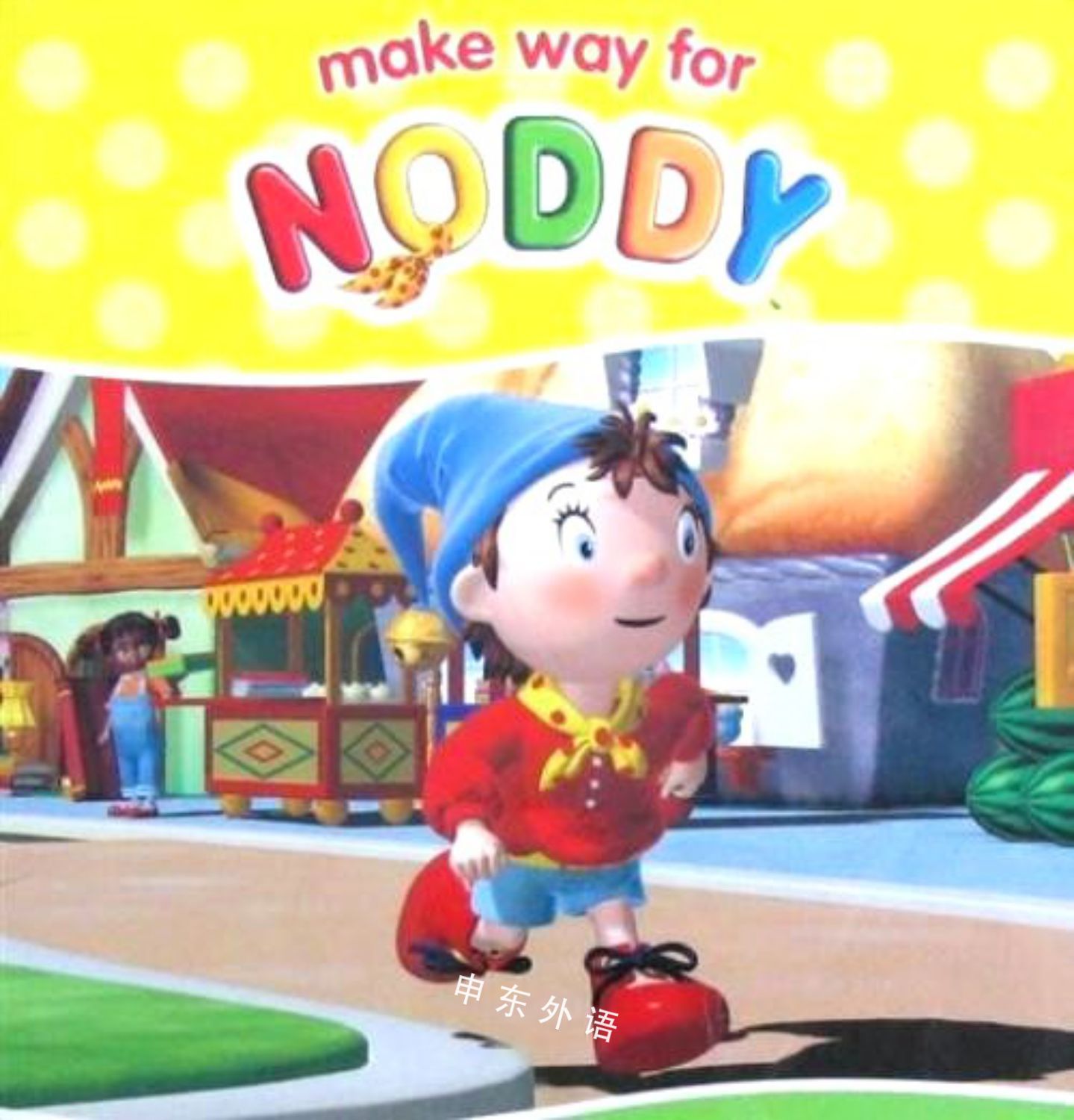 Noddys Great Discovery Make Way For Noddy 系列读物儿童图书进口图书进口书