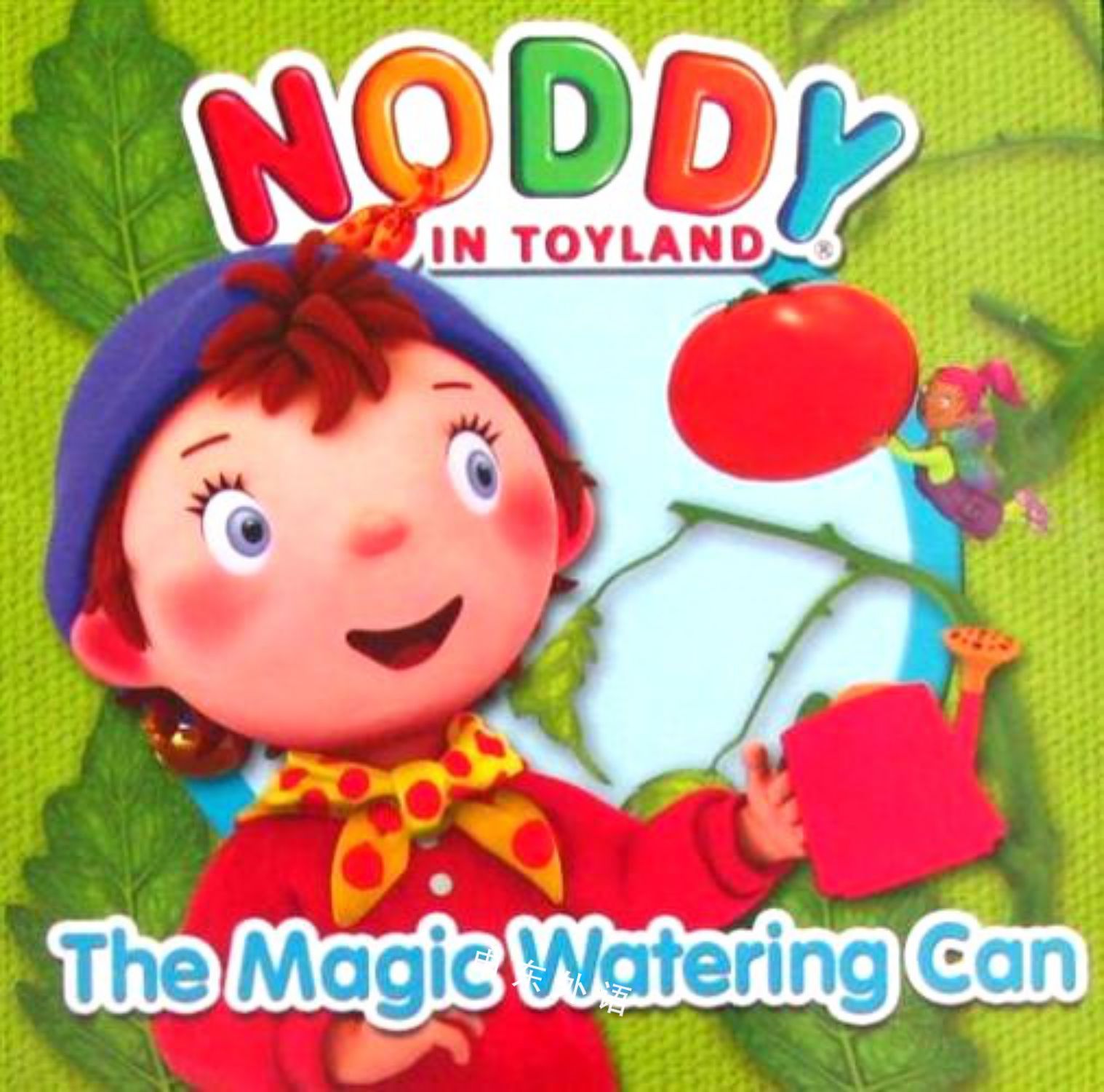 The Magic Watering Can Noddy系列读物儿童图书进口图书进口书原版书绘本书英文原版图书儿童纸板书