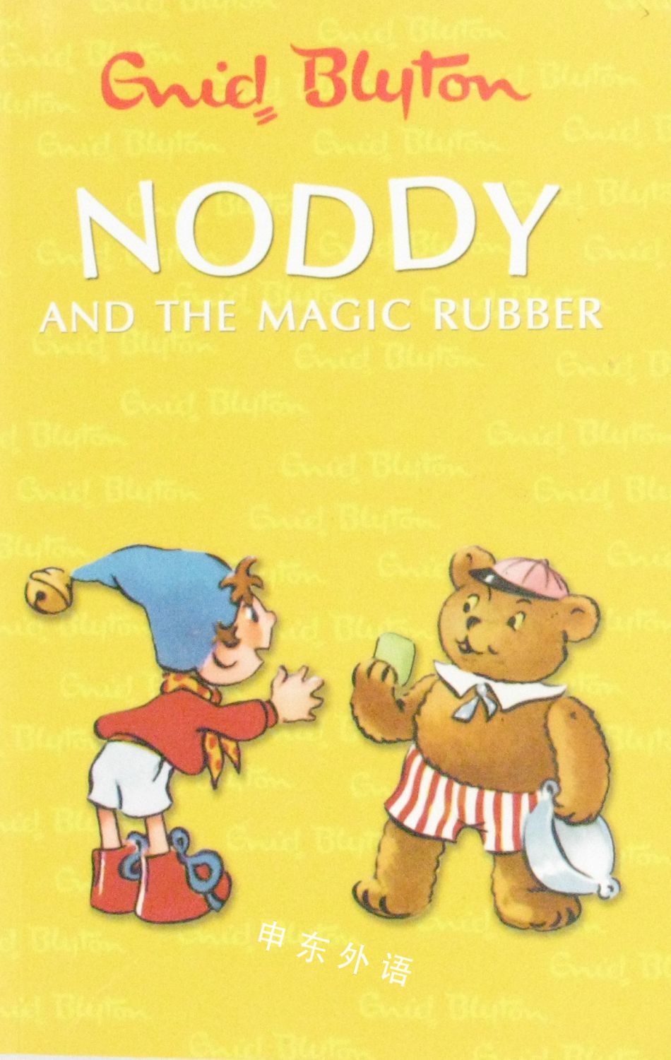 Noddy And The Magic Rubber系列读物儿童图书进口图书进口书原版书绘本书英文原版图书儿童纸板书外语图书