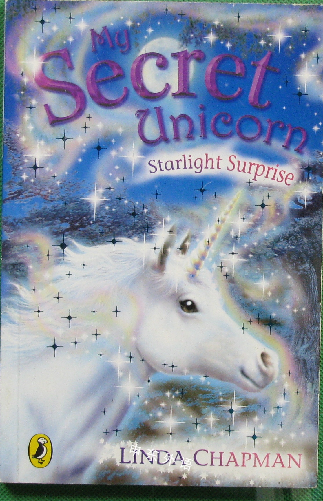 My Secret Unicorn文学儿童图书进口图书进口书原版书绘本书英文原版图书儿童纸板书外语图书进口儿童书原版儿童书