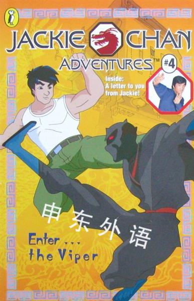 Enter... the Viper (Jackie Chan Adventures)_文学_儿童图书_进口图书_进口书,原版书,绘本书,英文 ...