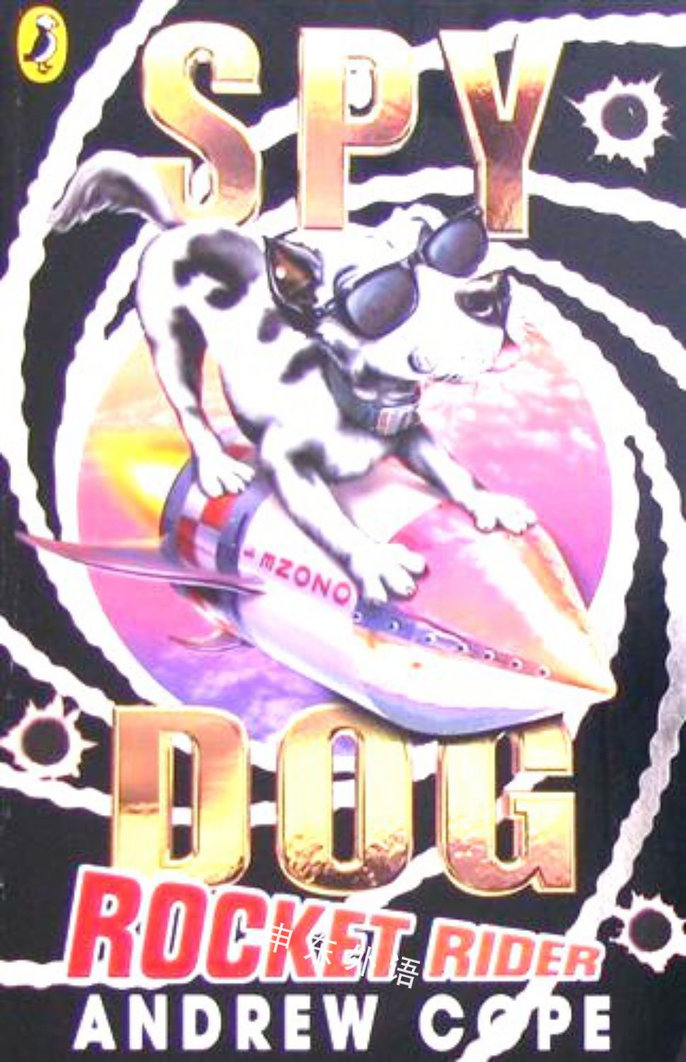 Spy Dog: Rocket Rider_系列读物_儿童图书_进口图书_进口书,原版书,绘本书,英文原版图书,儿童纸板书,外语图书,进口儿童 ...