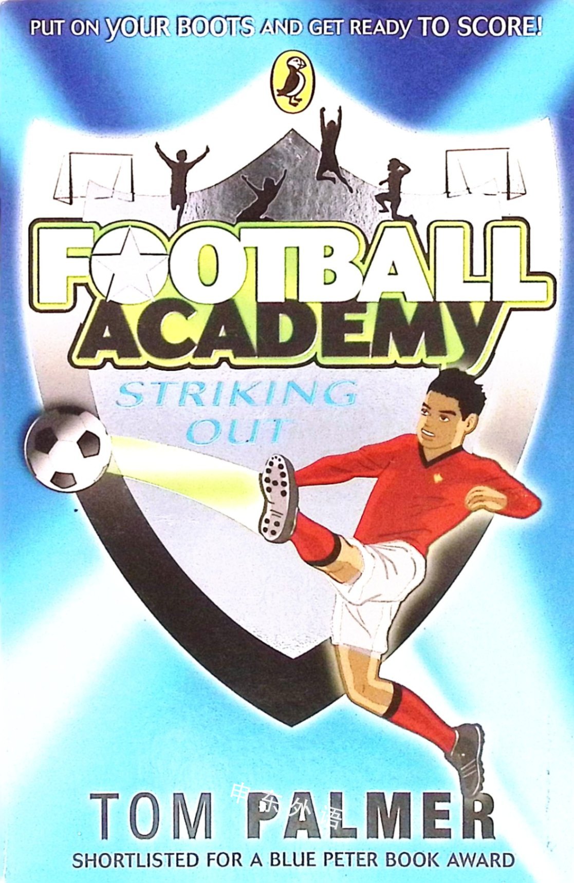 football-academy-striking-out