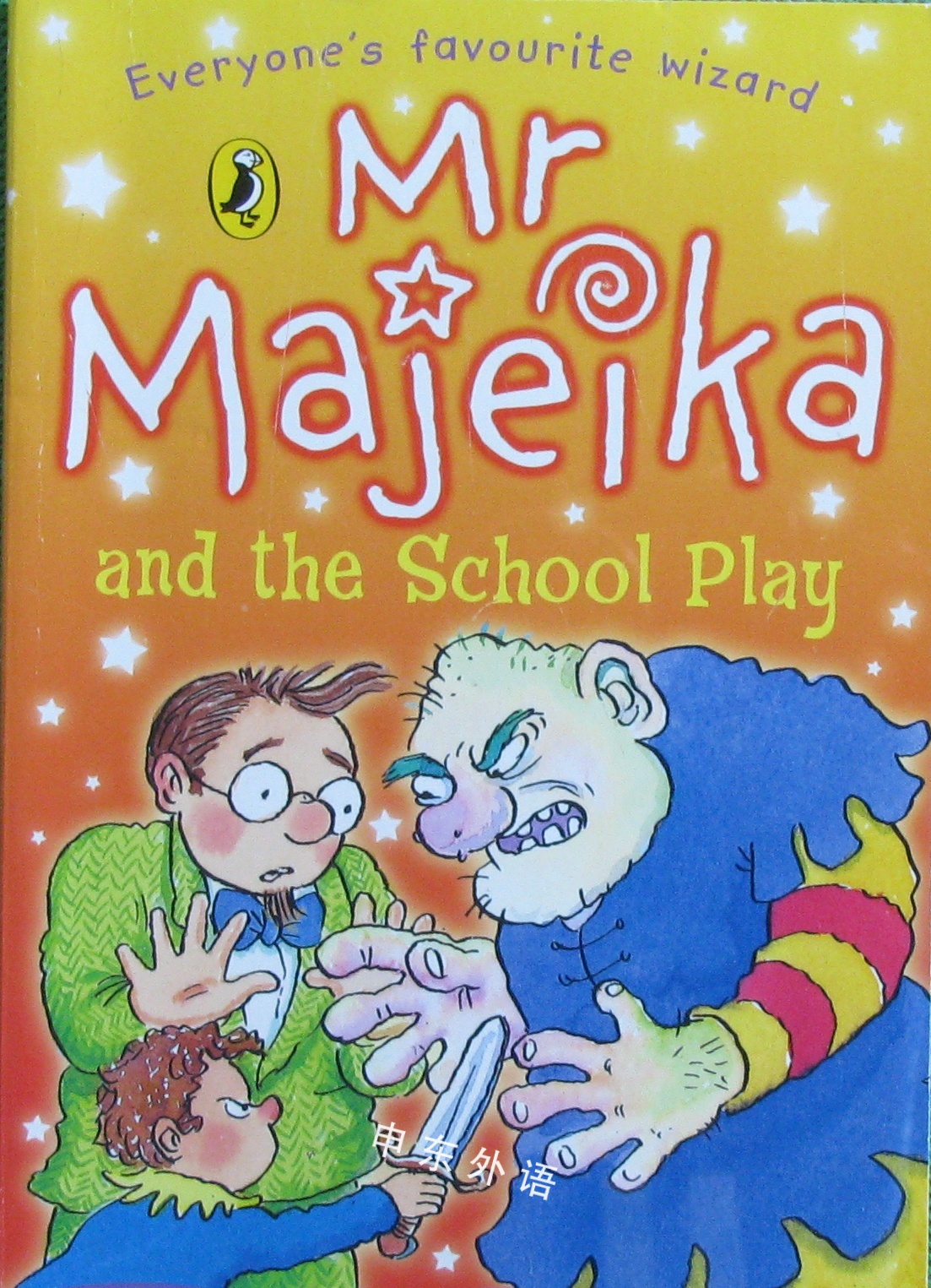 Mr Majeika And The School Play文学儿童图书进口图书进口书原版书绘本书英文原版图书儿童纸板书外语