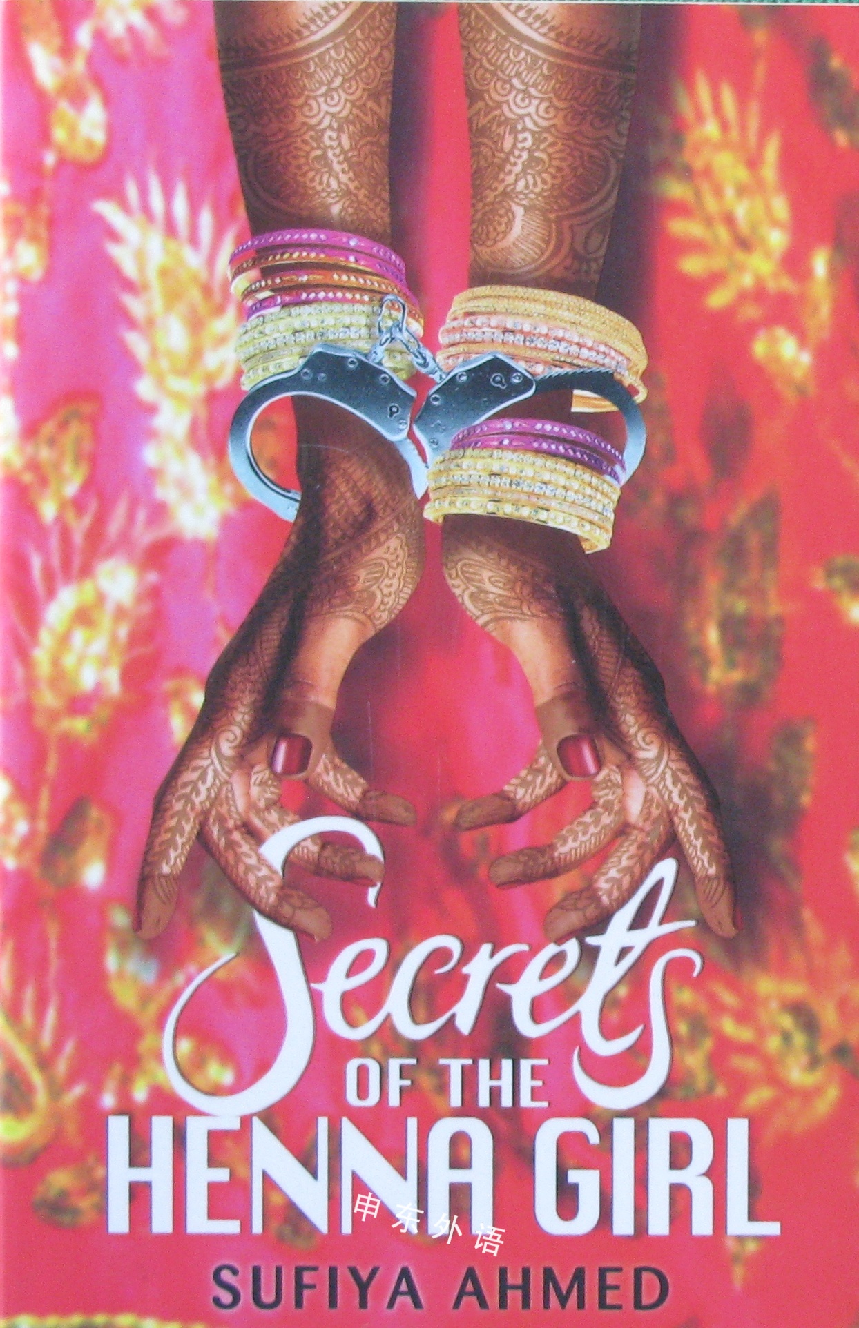 Secrets Of The Henna Girl文学儿童图书进口图书进口书原版书绘本书英文原版图书儿童纸板书外语图书进口