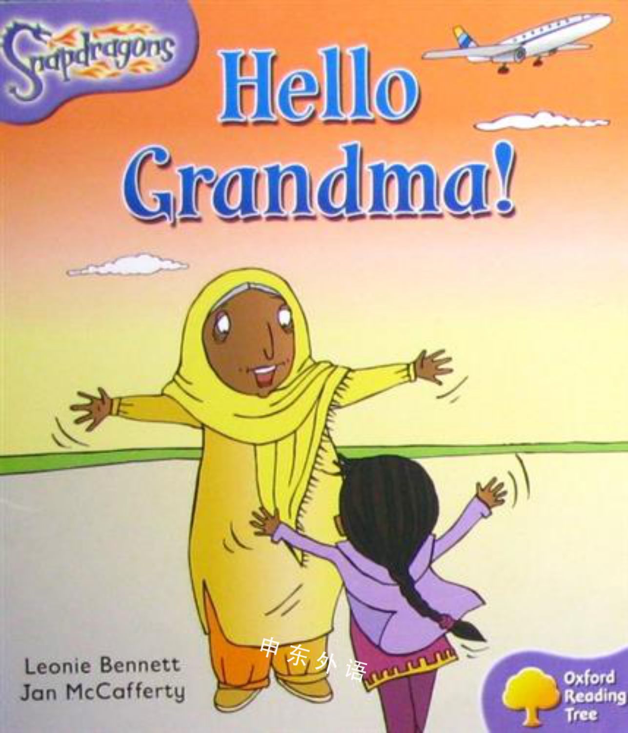 Hello Grandma H 作者与插画儿童图书进口图书进口书原版书绘本书英文原版图书儿童纸板书外语图书进口儿童