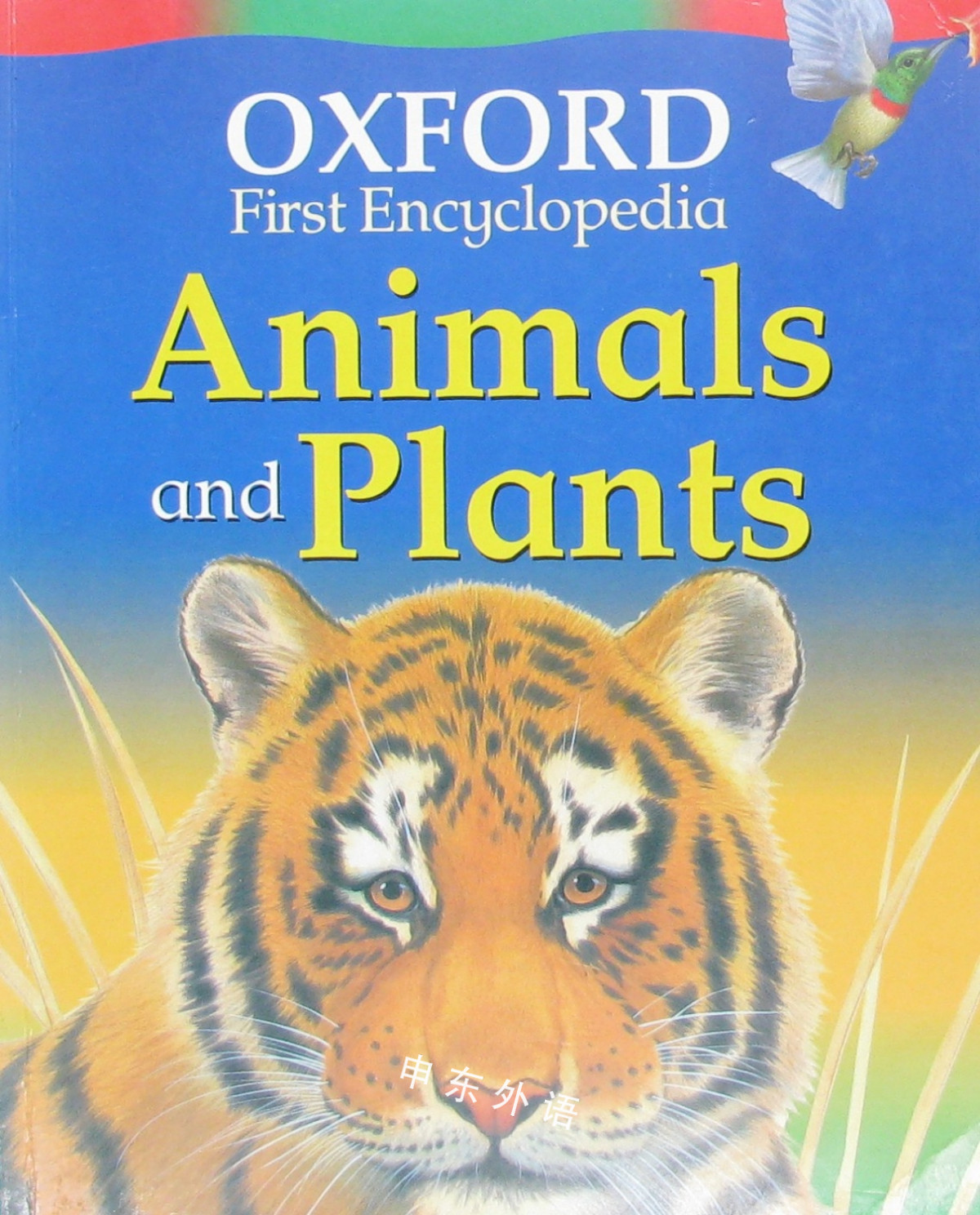 Oxford First Encyclopaedia:Animals and Plants _教育相关_儿童图书_进口图书_进口书,原版书,绘 ...