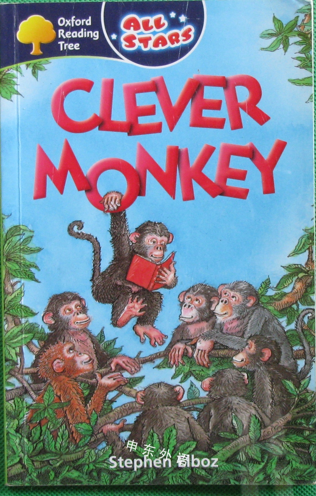 Oxford Reading Tree All Stars:Clever Monkey_教育相关_儿童图书_进口图书_进口书,原版书,绘本书,英文原版图书,儿童纸板书,外语图书,进口儿童书,原版儿童书