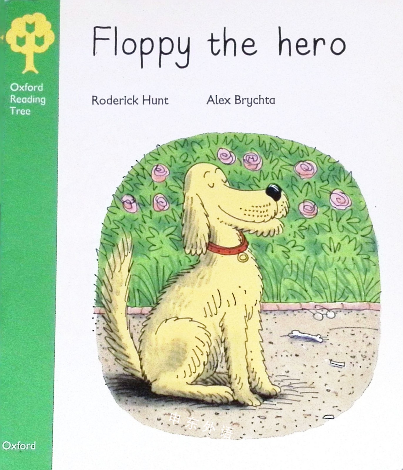 Floppy the Hero (Oxford Reading Tree)_( H )_作者与插画_儿童图书_进口图书_进口书,原版书,绘本书 ...
