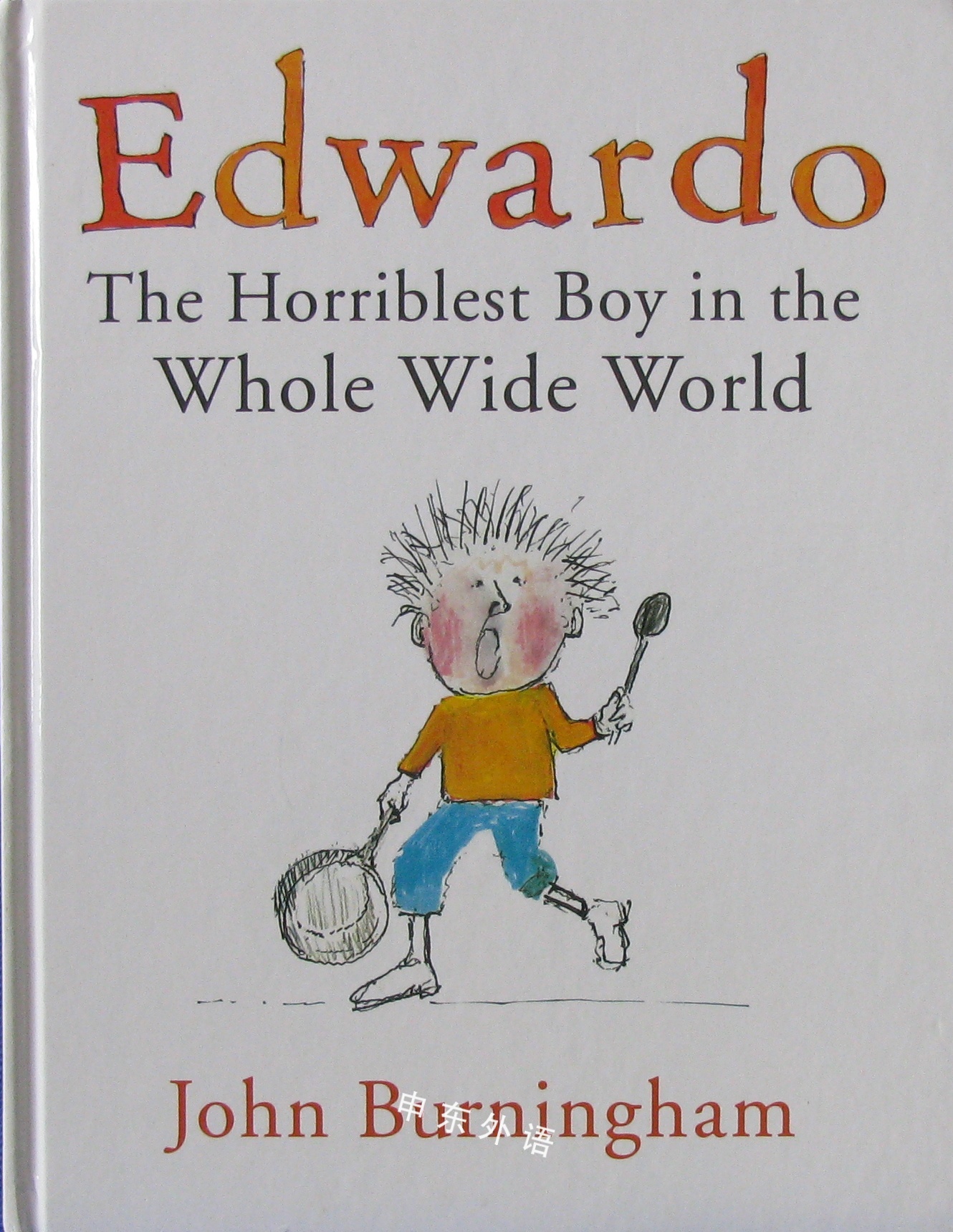 Edwardo the Horriblest Boy in the Whole Wide World_( J )_作者与插画_儿童图书_进口 ...