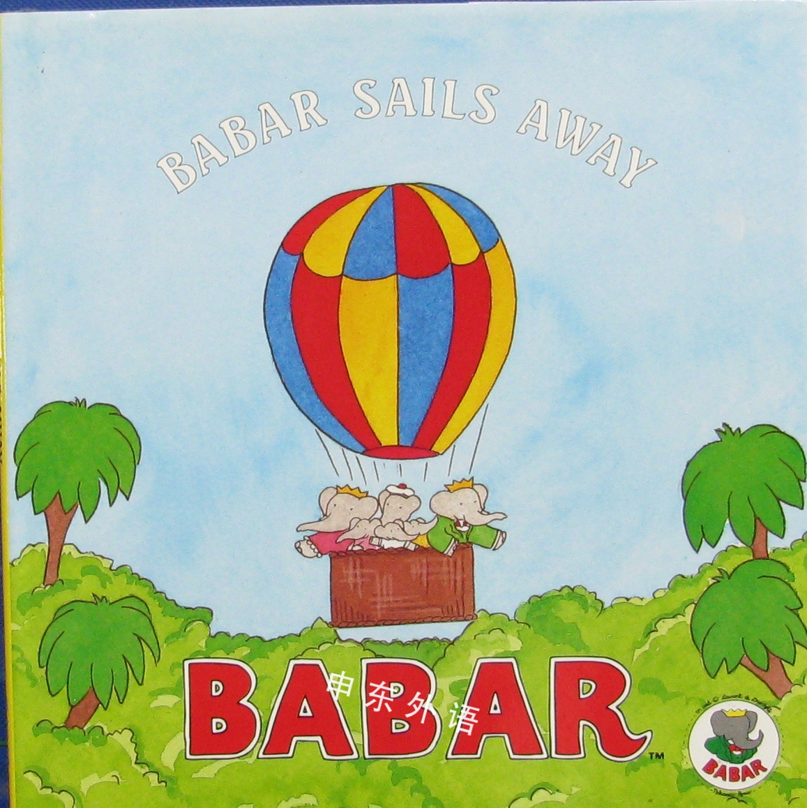 Babar Sails Away巴巴尔人物书籍热门人物儿童图书进口图书进口书原版书绘本书英文原版图书儿童纸板书外语图书