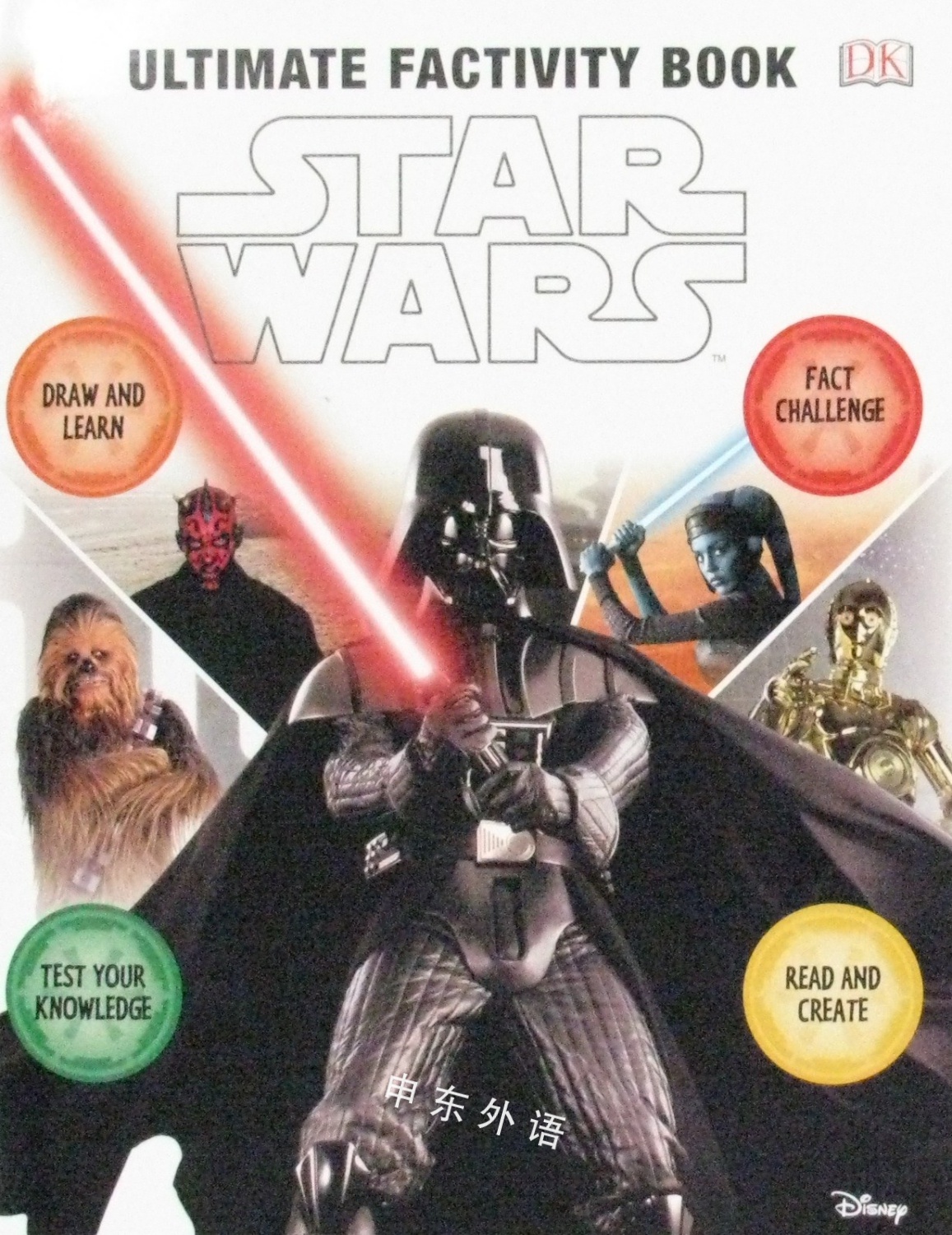 DK Star Wars ULTIMATE FACTIVITY BOOK _系列读物_儿童图书_进口图书_进口书,原版书,绘本书,英文原版图书 ...