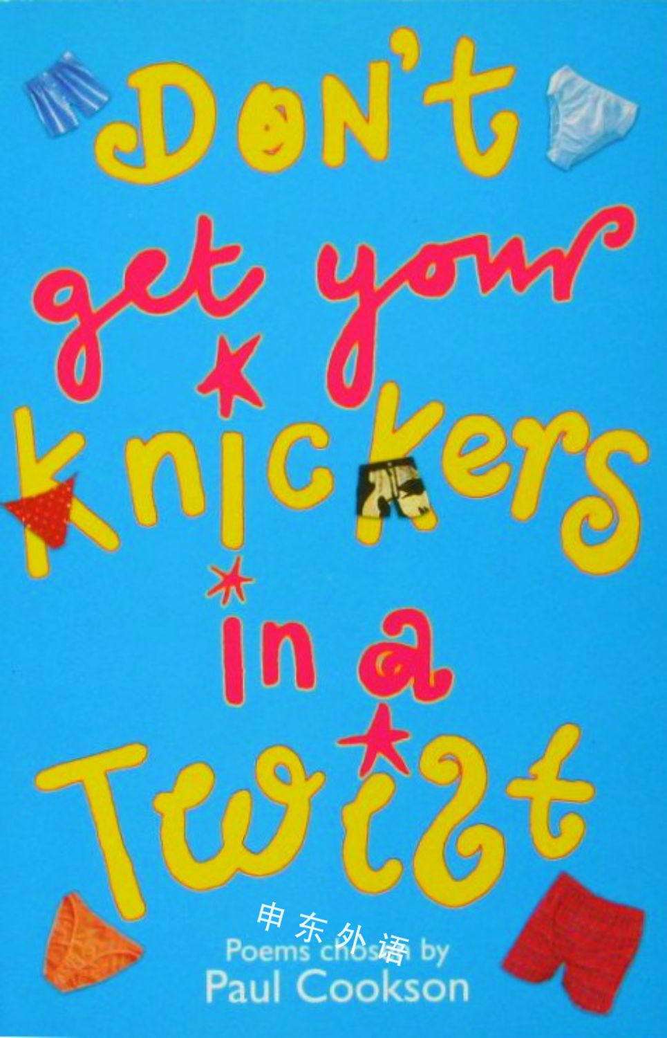 Dont Get Your Knickers In A Twist文学儿童图书进口图书进口书原版书绘本书英文原版图书儿童纸板书