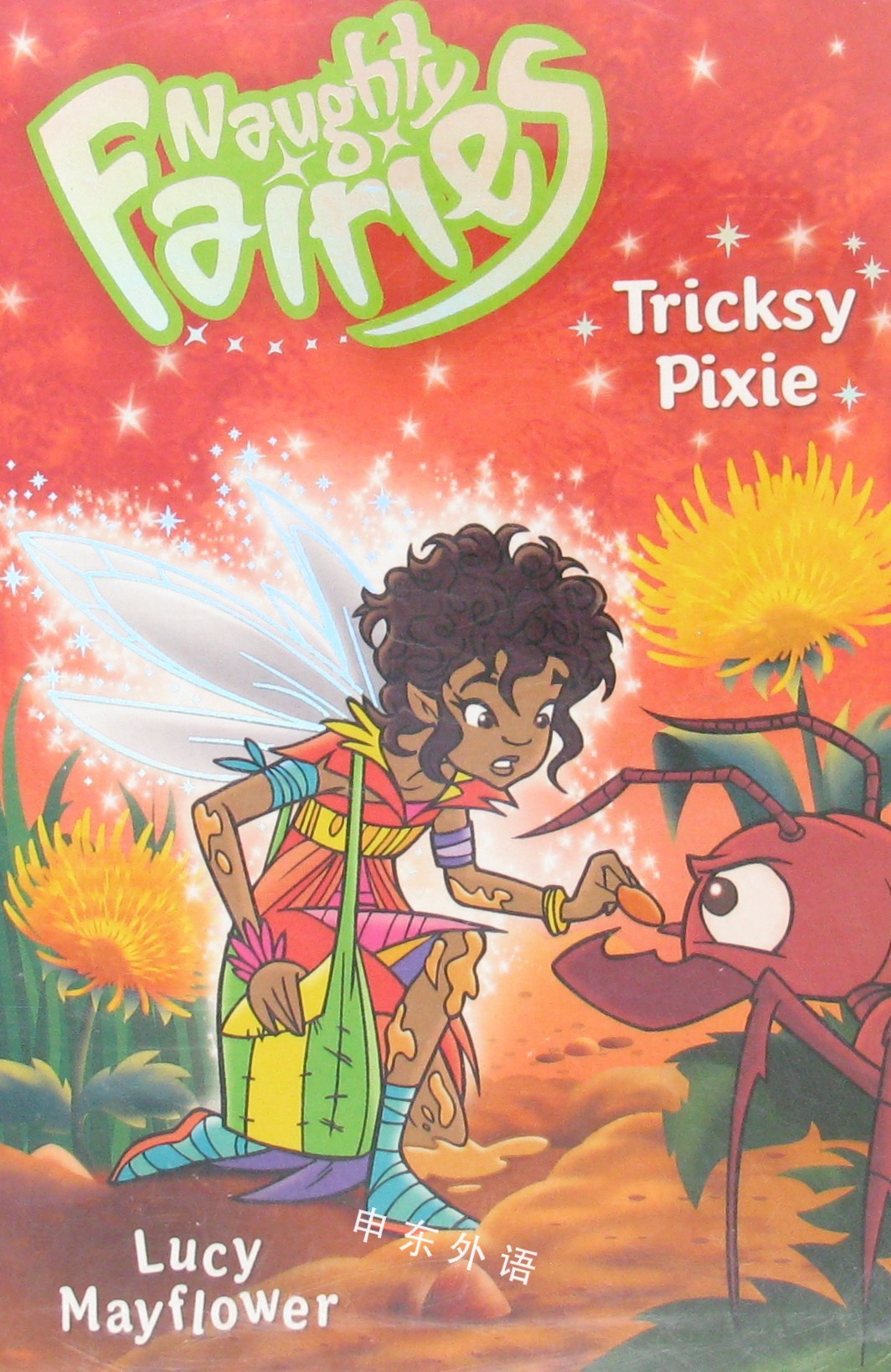 07: Tricksy Pixie Naughty Fairies_系列读物_儿童图书_进口图书_进口书,原版书,绘本书,英文原版图书,儿童 ...