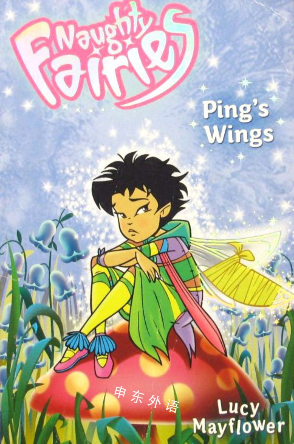 Pings Wings 文学儿童图书进口图书进口书原版书绘本书英文原版图书儿童纸板书外语图书进口儿童书原版儿童书