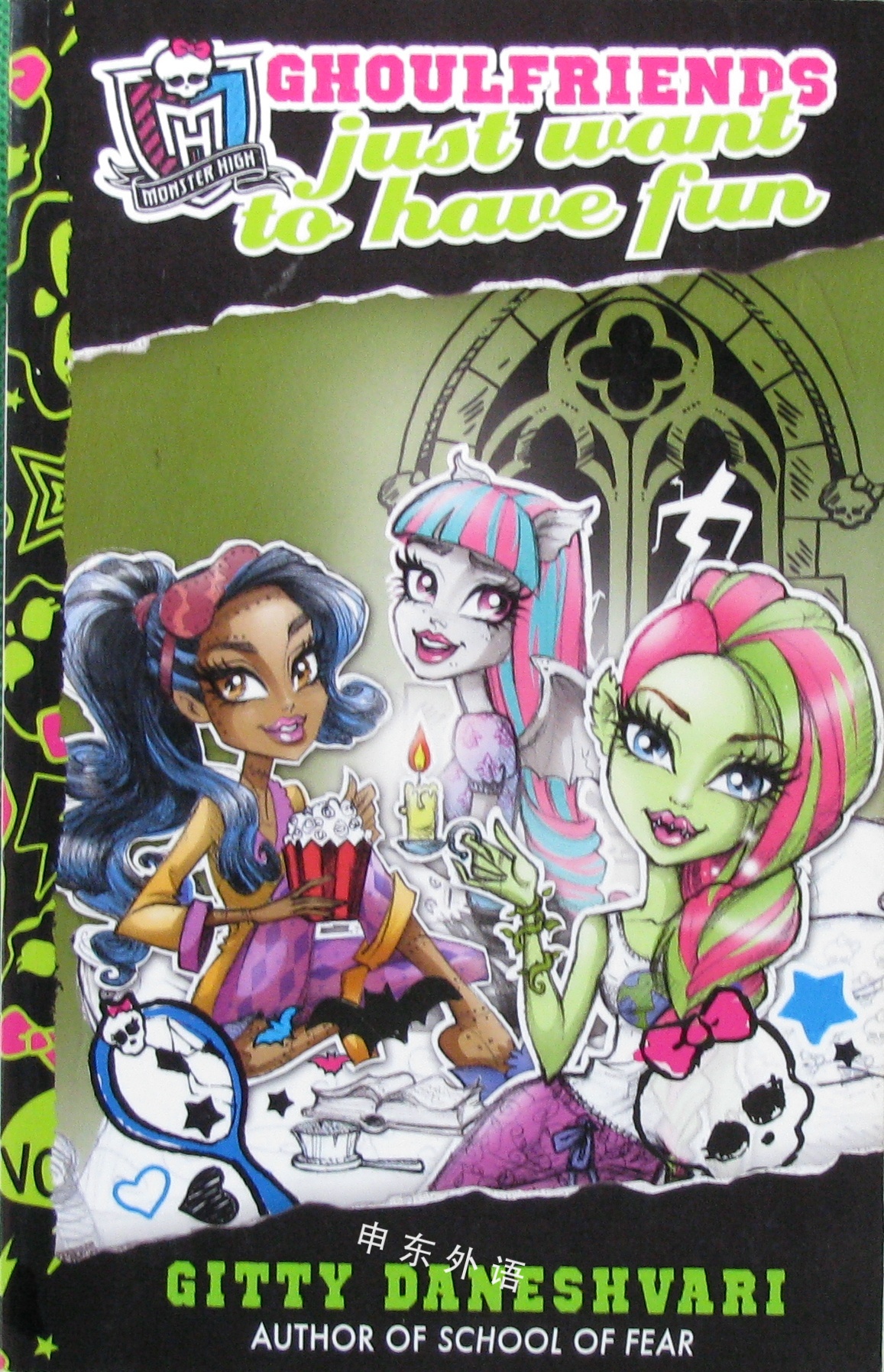 Ghoulfriends Just Want to Have Fun: Book 2: Ghoulfriends Forever ...