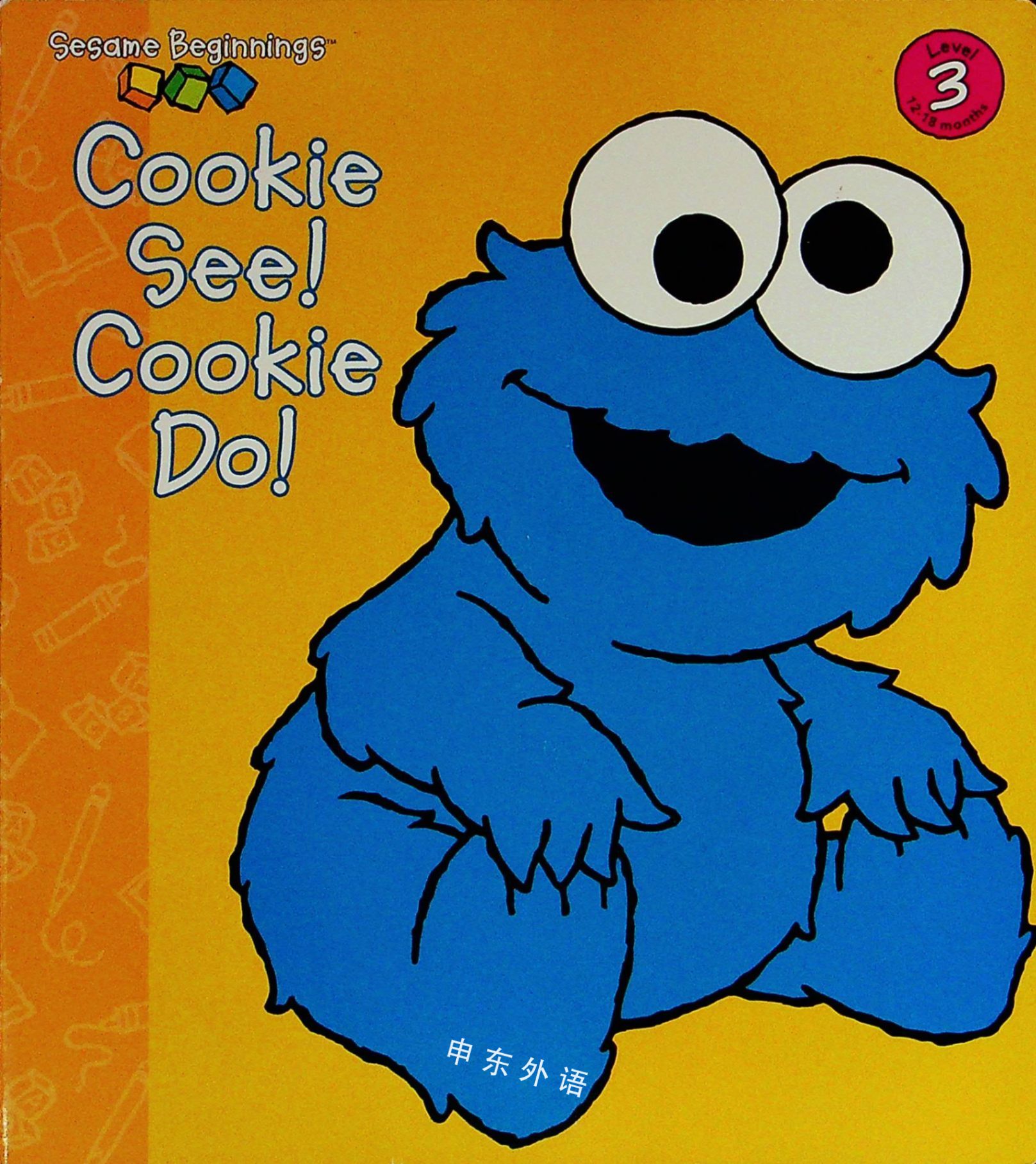 Cookie See Cookie Do Sesame Beginnings经典系列读物儿童图书进口图书进口书原版书绘本书