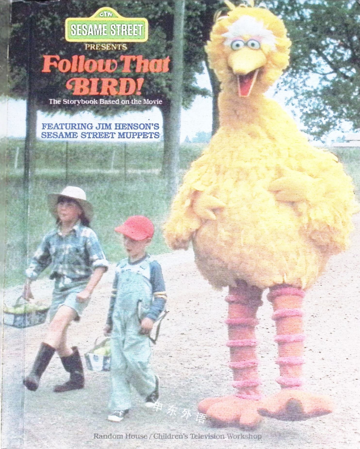 Sesame Street Presents: Follow That Bird! _作者与插画_儿童图书_进口图书_进口书,原版书,绘本书 ...