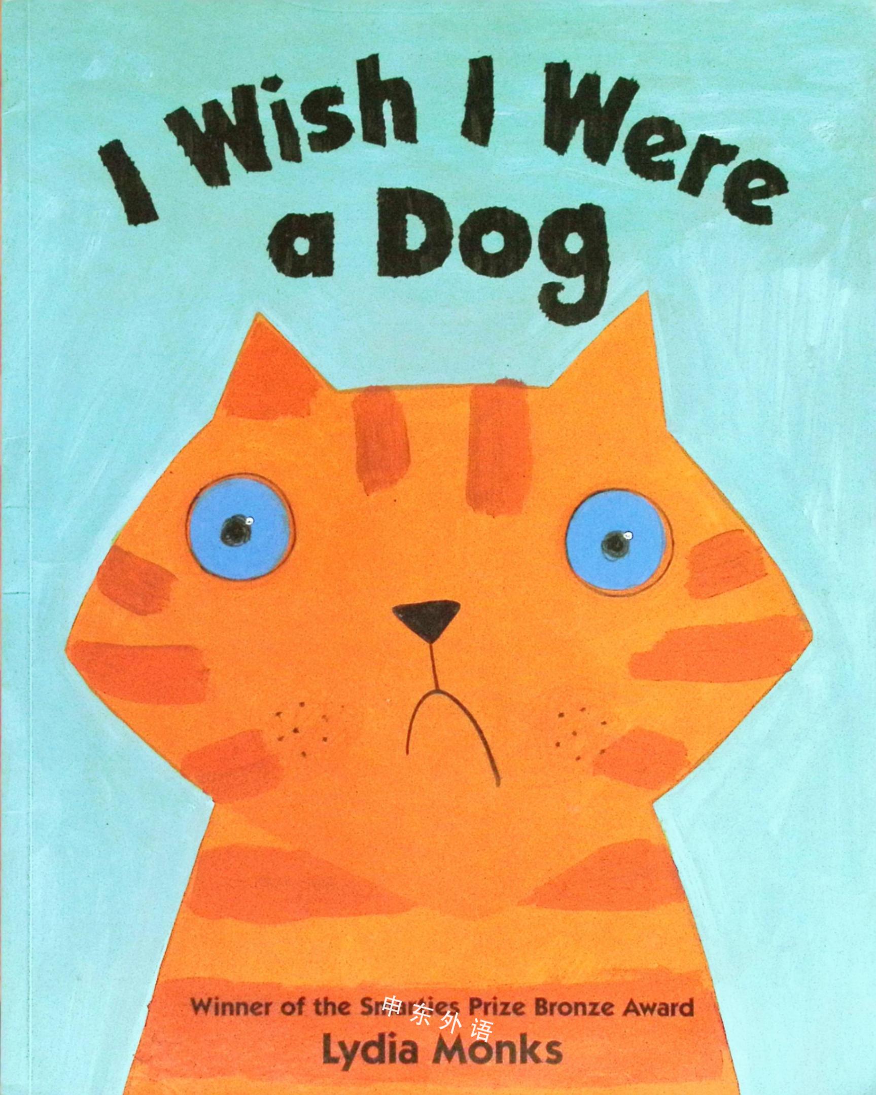 I Wish I Were a Dog_( L )_作者与插画_儿童图书_进口图书_进口书,原版书,绘本书,英文原版图书,儿童纸板书,外语图书 ...