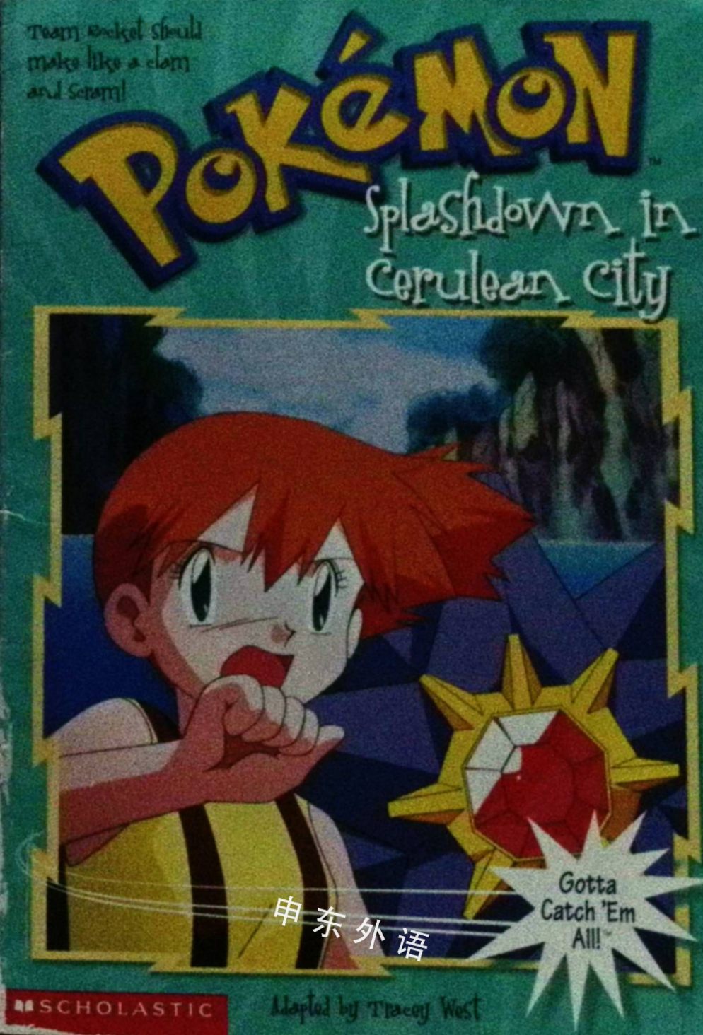 Splashdown In Cerulean City 宠物小精灵入迷、迷恋儿童图书进口图书进口书原版书绘本书英文原版图书