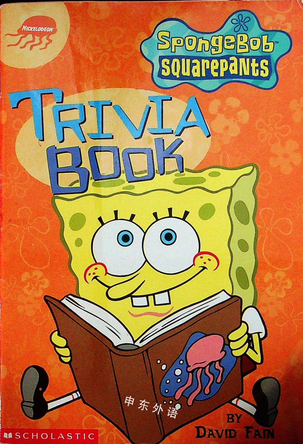 SpongeBob SquarePants Trivia Book_系列读物_儿童图书_进口图书_进口书,原版书,绘本书,英文原版图书,儿童 ...
