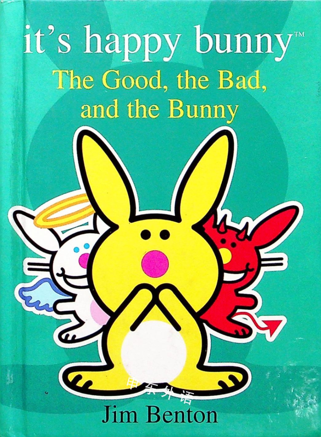 Its Happy Bunny The Good the Bad and the Bunny_幽默_基本概念_儿童图书_进口图书_进口书,原版 ...