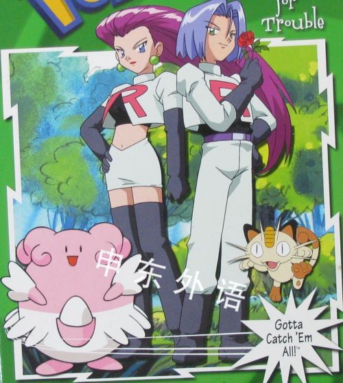 Prepare For Trouble Pokemon Chapter Books宠物小精灵入迷、迷恋儿童图书进口图书进口书