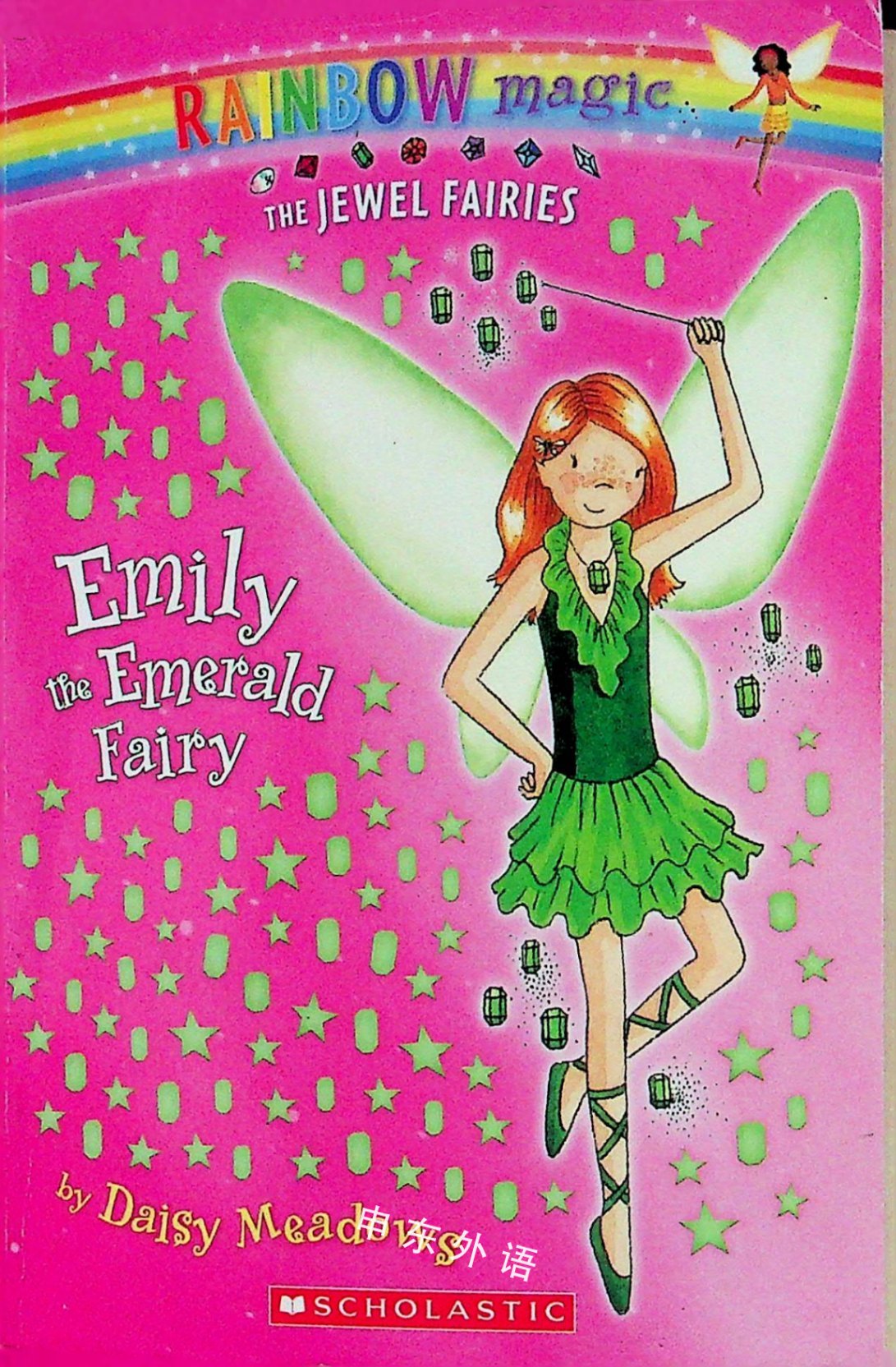 Emily the Emerald Fairy_( M )_作者与插画_儿童图书_进口图书_进口书,原版书,绘本书,英文原版图书,儿童纸板书 ...