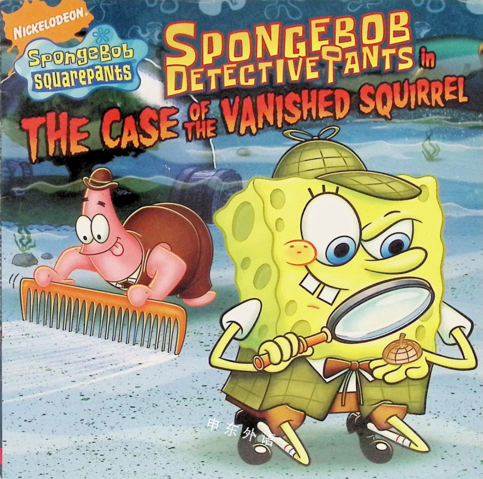Spongbob Detective Pants In The Case Of The Vanished Squirrel
