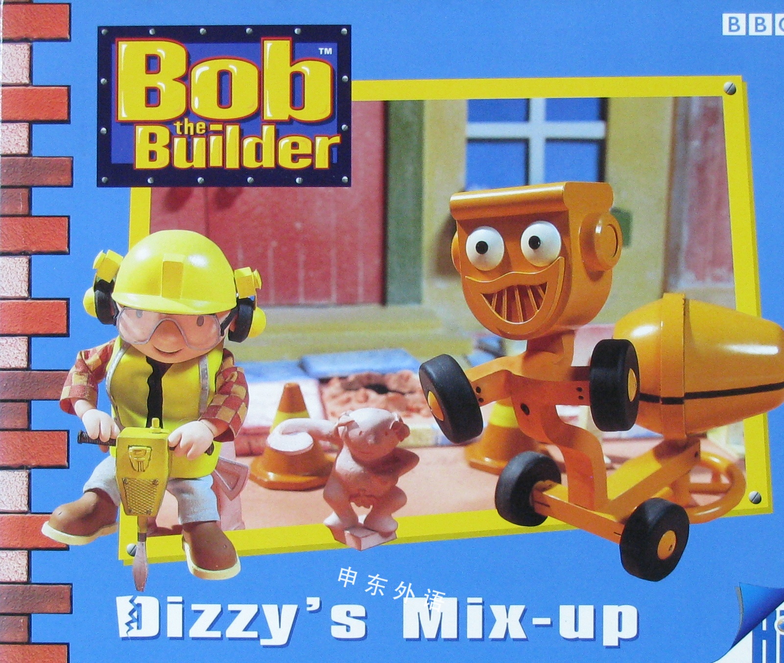 Bob The Builder Dizzys Mix Up Storybook 10 Bob The Builder Storybook