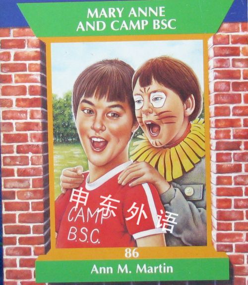 Mary Anne and Camp BSC (Babysitters Club)_文学_儿童图书_进口图书_进口书,原版书,绘本书,英文原版 ...