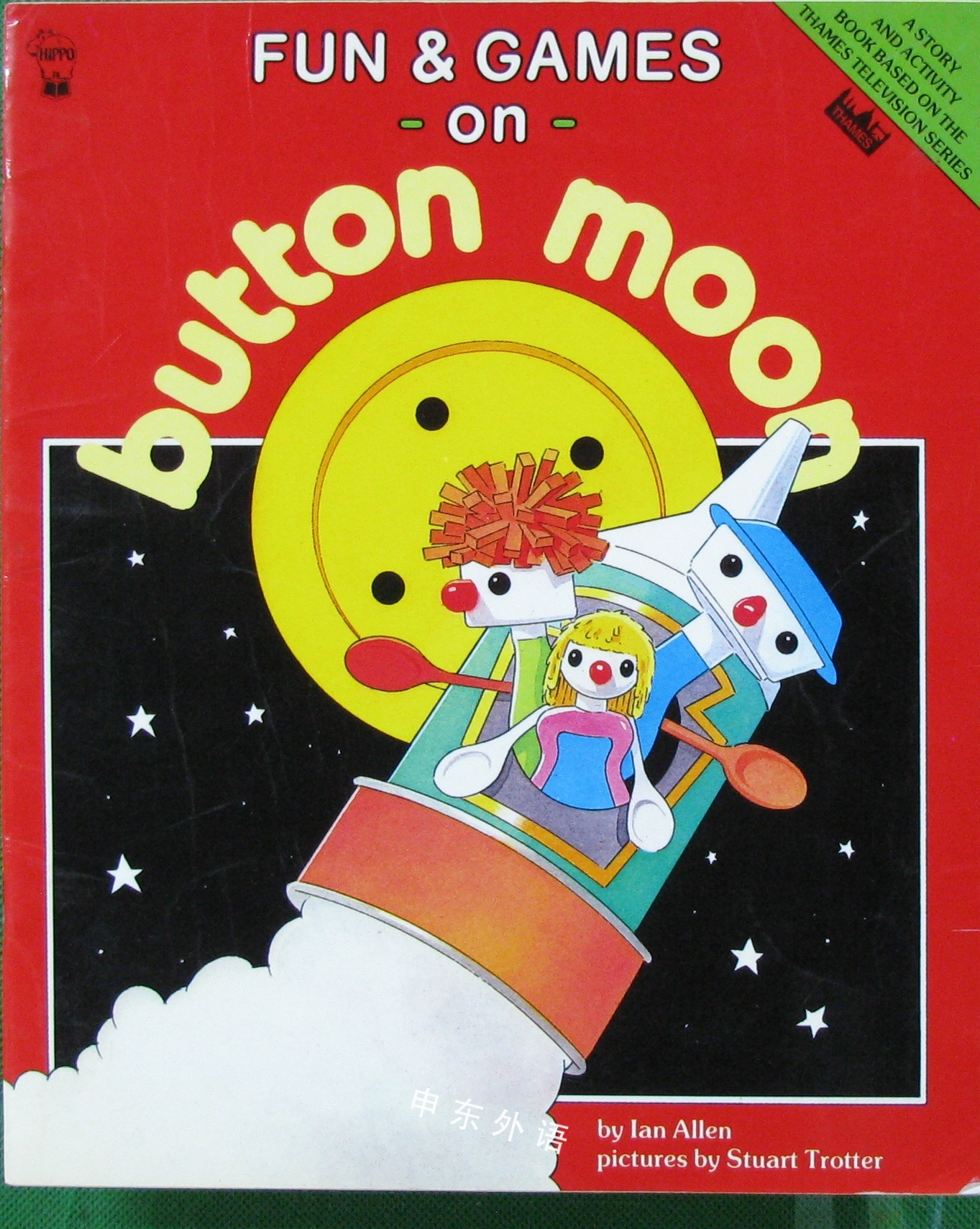 Fun and Games on Button Moon (Hippo activity)_( A )_作者与插画_儿童图书_进口图书_进口书 ...