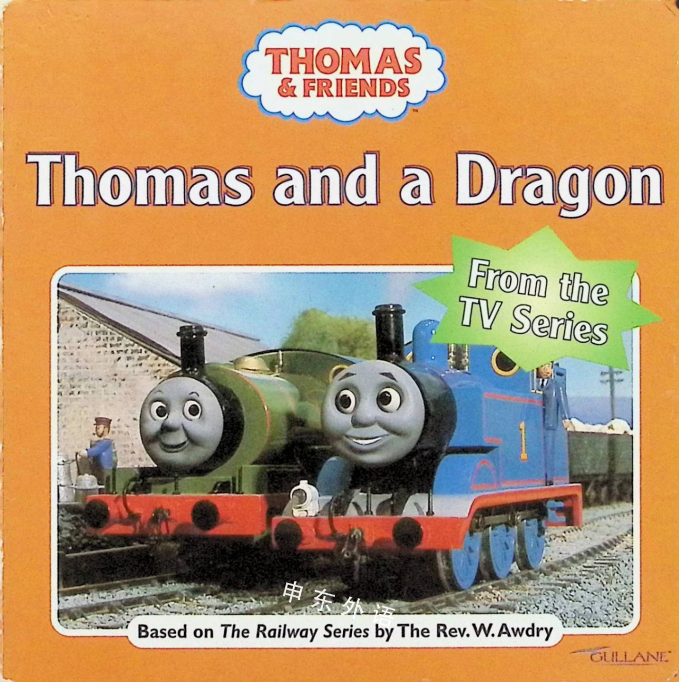 Thomas And A Dragon托马斯坦克引擎电视热门人物儿童图书进口图书进口书原版书绘本书英文原版图书儿童纸板书
