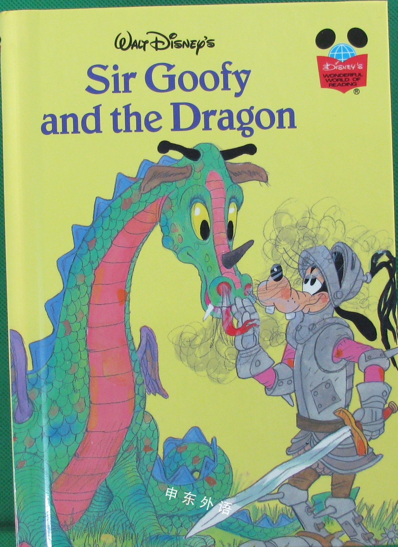 Sir Goofy And The Dragon迪斯尼热门人物儿童图书进口图书进口书原版书绘本书英文原版图书儿童纸板书外语