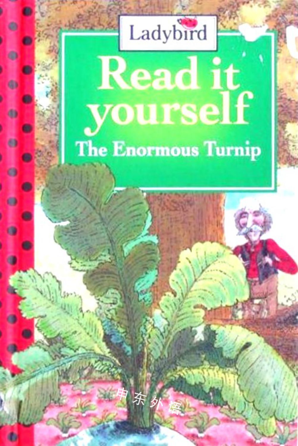 The Enormous Turnip作者与插画儿童图书进口图书进口书原版书绘本书英文原版图书儿童纸板书外语图书进口儿童书