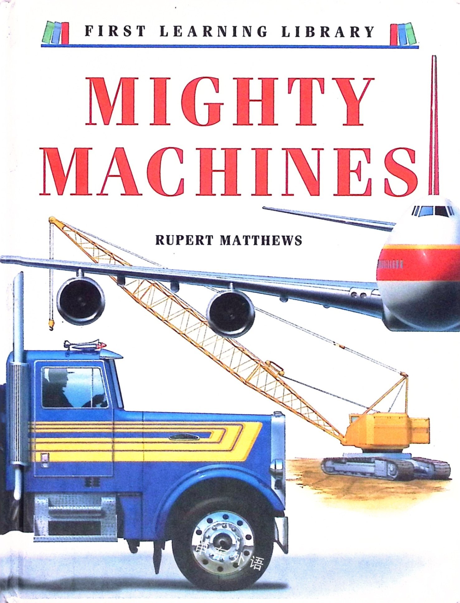 Mighty Machines First Learning Library系列读物儿童图书进口图书进口书原版书绘本书英文原版