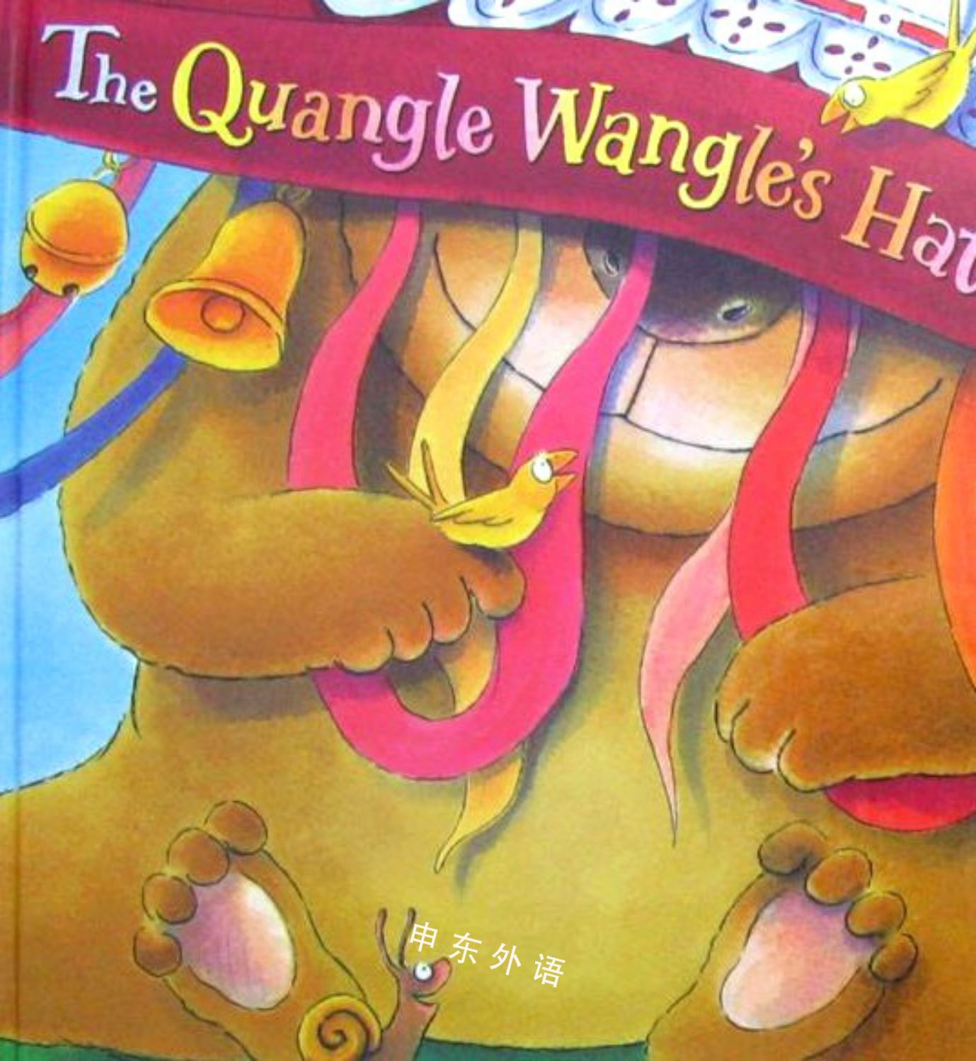 The Quangle Wangle Hat_( L )_作者与插画_儿童图书_进口图书_进口书,原版书,绘本书,英文原版图书,儿童纸板书 ...