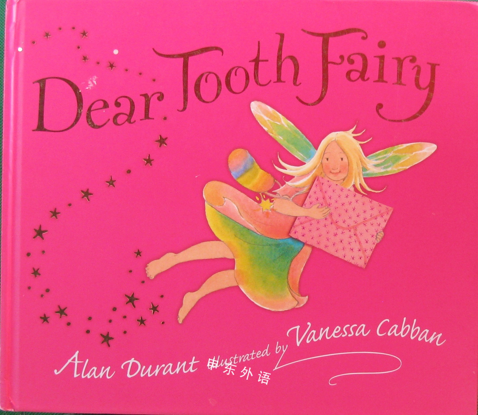 Dear Tooth Fairy_( D )_作者与插画_儿童图书_进口图书_进口书,原版书,绘本书,英文原版图书,儿童纸板书,外语图书,进口 ...