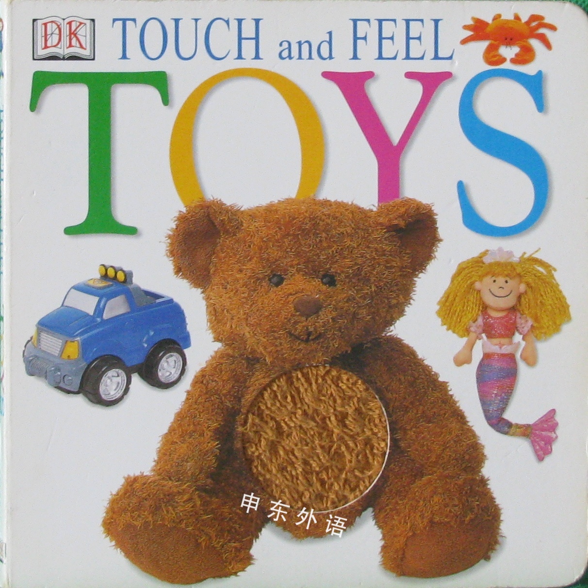 Toys Dk Touch And Feel早期的读者系列儿童图书进口图书进口书原版书绘本书英文原版图书儿童纸板书外语图书