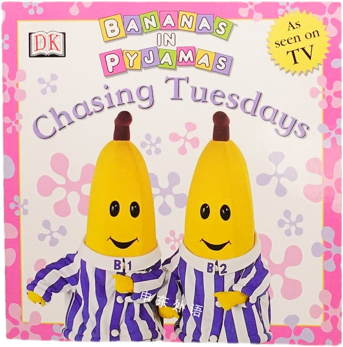 Bananas In Pyjamas: Chasing Tuesdays_系列读物_儿童图书_进口图书_进口书,原版书,绘本书,英文原版图书 ...