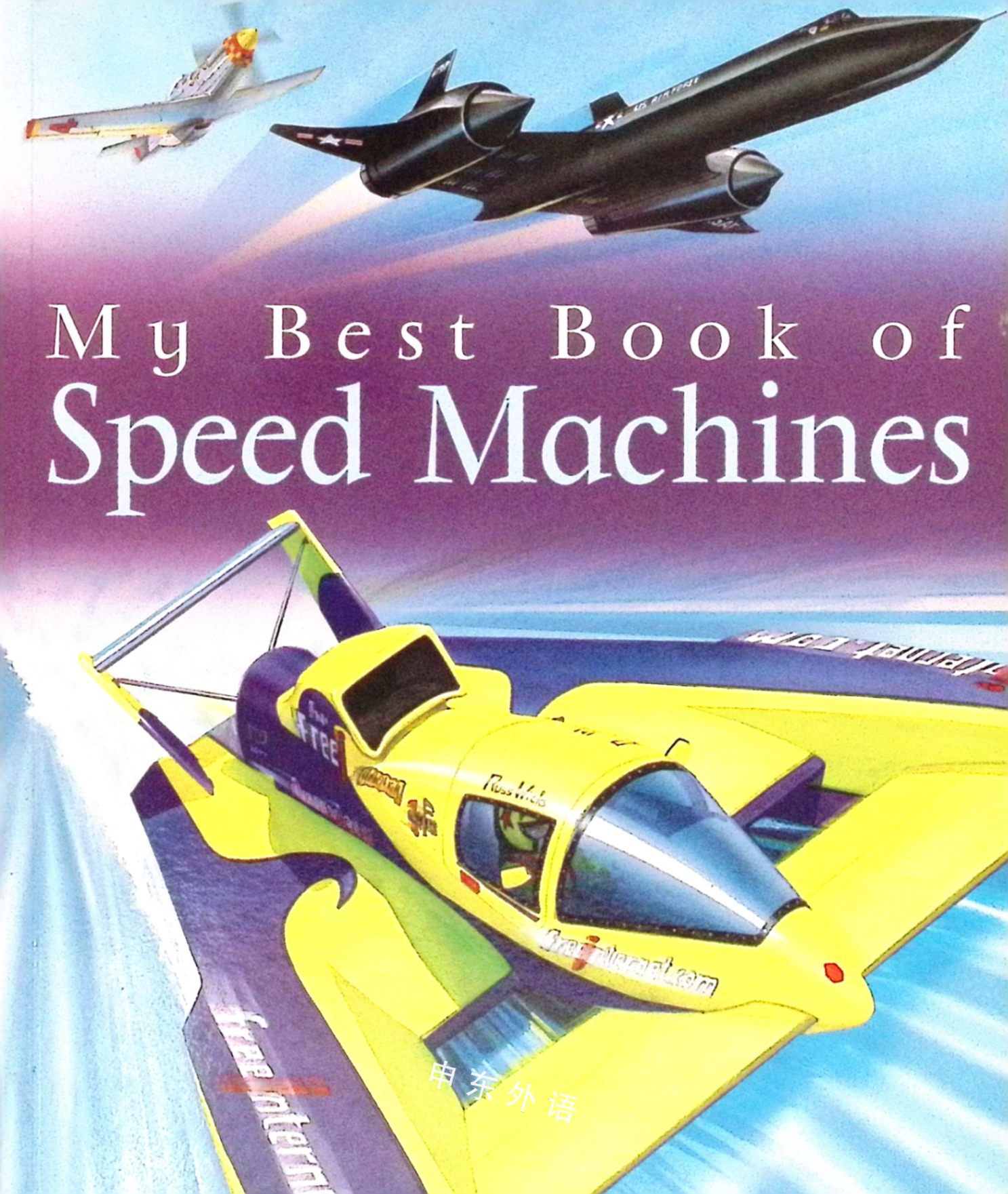 My Best Book Of Speed Machines My Best Book Of科学，自然与自然规律儿童图书进口图书