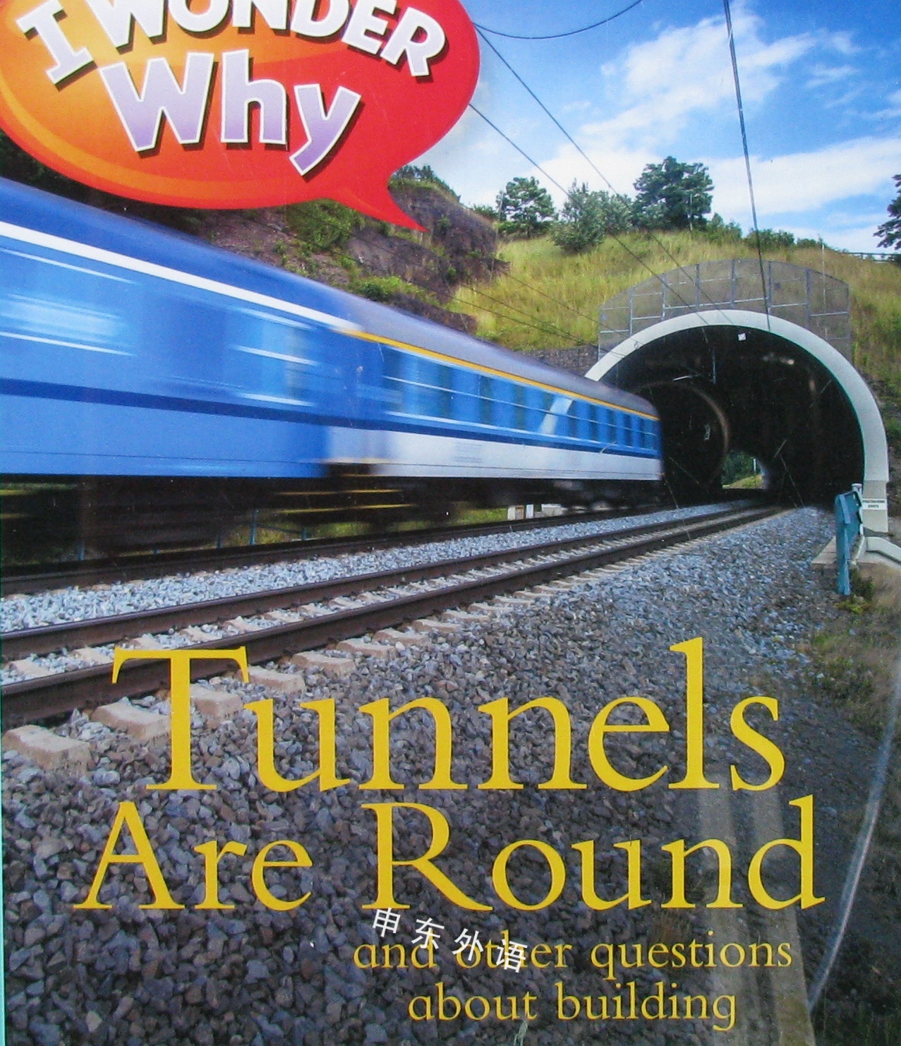 I Wonder Why Tunnels Are Round科学，自然与自然规律儿童图书进口图书进口书原版书绘本书英文原版图书