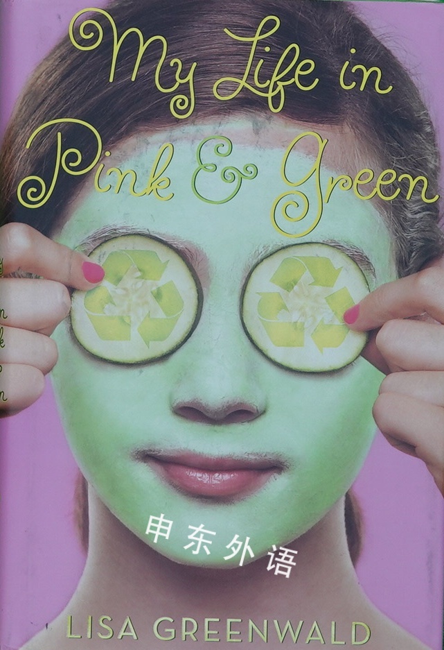 My Life in Pink and Green_作者与插画_儿童图书_进口图书_进口书,原版书,绘本书,英文原版图书,儿童纸板书,外语图书 ...