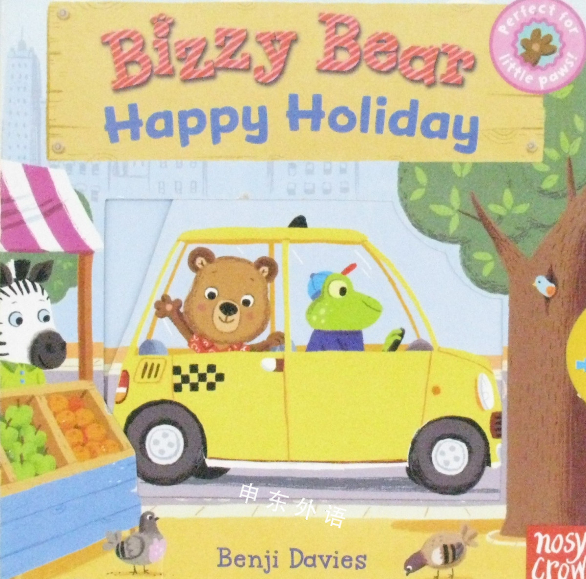 Bizzy Bear: Happy Holiday(perfect for little paws)_早期的读者系列_儿童图书_进口图书_进口 ...
