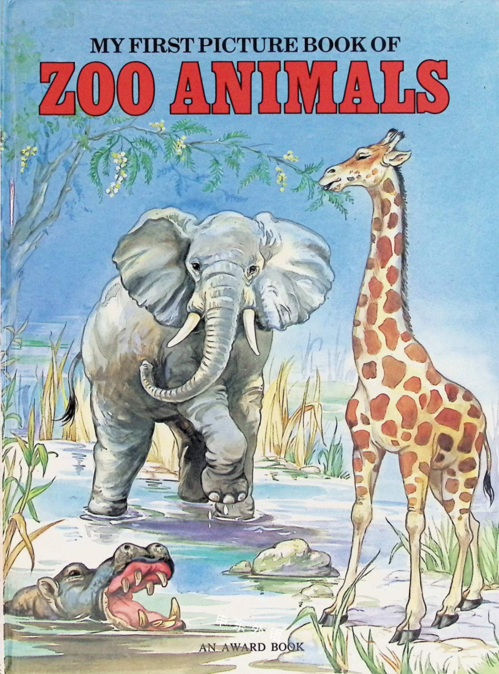 My First Picture Book of Zoo Animals Animal picture books_动物_基本概念_儿童图书 ...